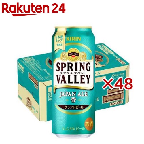 【楽天市場】キリン SPRING VALLEY JAPAN ALE 香(24本×2セット(1本500ml))【SPRING VALLEY】：楽天24