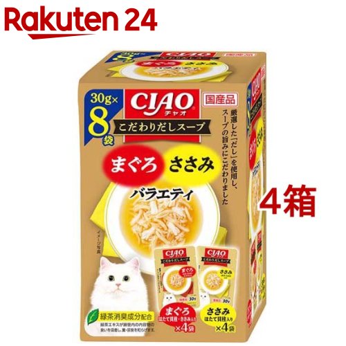 【楽天市場】CIAO こだわりだしスープ まぐろ・ささみバラエティ(30g*8袋入*4箱セット)【チャオシリーズ(CIAO)】：楽天24