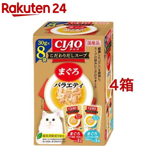 【楽天市場】CIAO こだわりだしスープ まぐろバラエティ(30g*8袋入*4箱セット)【チャオシリーズ(CIAO)】：楽天24