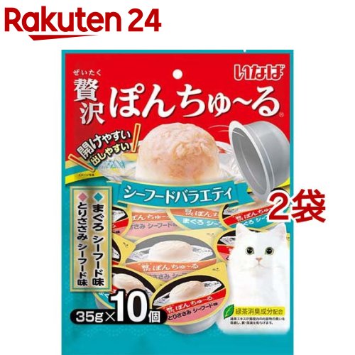【楽天市場】いなば 贅沢ぽんちゅ～る シーフードバラエティ(35g*10個入*2袋セット)：楽天24