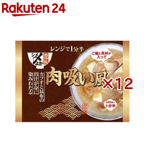 【楽天市場】〆よか出汁飯 肉吸い風(250g×12セット)：楽天24