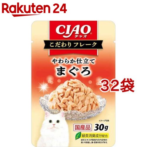 【楽天市場】CIAO こだわりフレーク まぐろ(30g*32袋セット)【チャオシリーズ(CIAO)】：楽天24