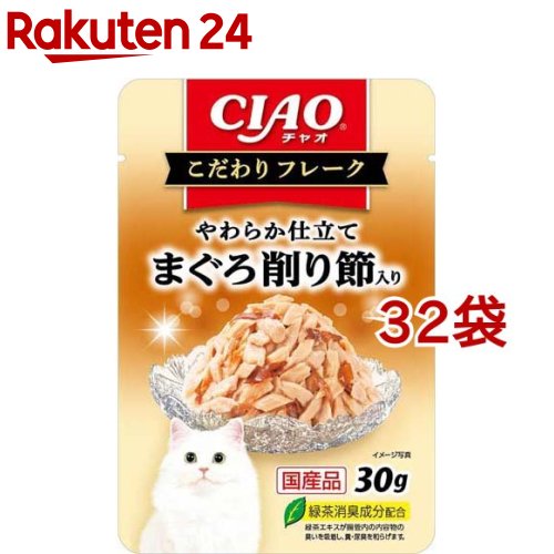 【楽天市場】CIAO こだわりフレーク まぐろ削り節入り(30g*32袋セット)【チャオシリーズ(CIAO)】：楽天24