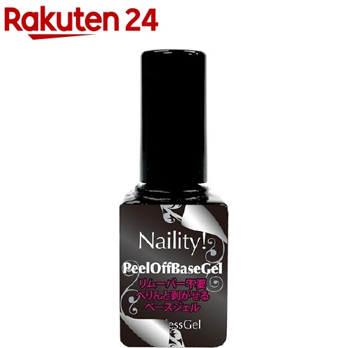 【楽天市場】ネイリティー ステップレスジェル ピールオフベースジェル(7g)【Naility！(ネイリティー)】：楽天24