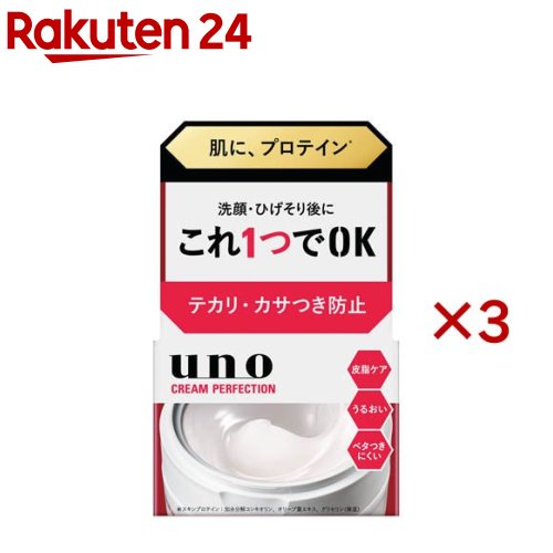 【楽天市場】ウーノ クリームパーフェクション fA(90g×3セット)【ウーノ(uno)】：楽天24