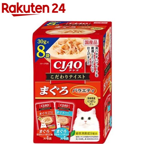 【楽天市場】CIAO こだわりテイスト まぐろバラエティ( 30g×8袋入)【チャオシリーズ(CIAO)】：楽天24