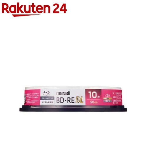 【楽天市場】マクセル 録画用ブルーレイディスク BD-RE DL 1～2倍速記録対応 BEV50WPG.10SP(10枚入)：楽天24