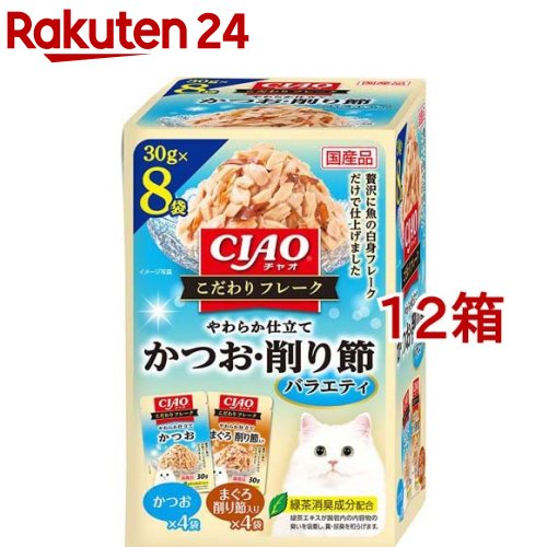 【楽天市場】CIAO こだわりフレーク かつお・まぐろ削り節バラエティ(30g*8袋入*12箱セット)【チャオシリーズ(CIAO)】：楽天24