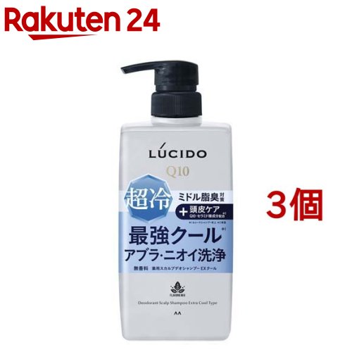 【楽天市場】ルシード 薬用スカルプデオシャンプー EXクールタイプ(450ml*3個セット)【ルシード(LUCIDO)】：楽天24