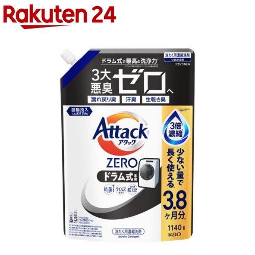 【楽天市場】アタックZERO ドラム式専用 つめかえ用(1140g)【アタックZERO】：楽天24