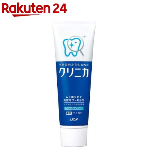 【楽天市場】クリニカ フレッシュミント タテ型(130g)【クリニカ】：楽天24