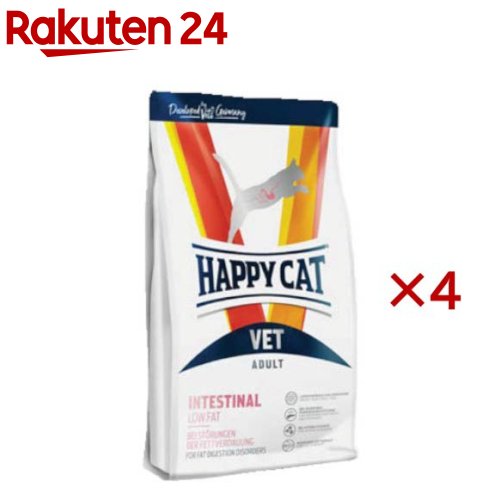 【楽天市場】ハッピーキャット VET インテスティナル ローファット 消化器ケア(1kg×4セット)：楽天24