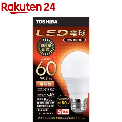【楽天市場】東芝 LED電球 電球色 60W形相当 広配光調光180度 LDA7L-G／DSK60V1(1個)【東芝(TOSHIBA)】：楽天24