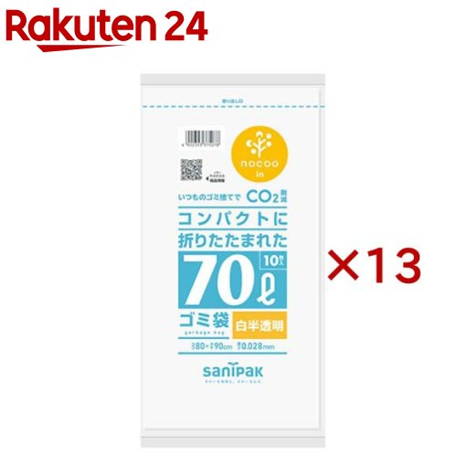 【楽天市場】CC7H コンパクトに折りたたまれたゴミ袋 nocoo in 70L(10枚入×13セット)：楽天24