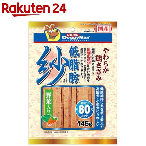 【楽天市場】低脂肪紗 野菜入り(145g)【ドギーマン(Doggy Man)】：楽天24