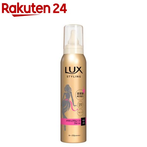 【楽天市場】ラックス 美容液スタイリング アクティブウェーブフォーム ヘアムース(130g)【ラックス(LUX)】：楽天24