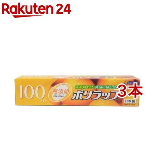 【楽天市場】無添加ポリラップ 22cm*100m(3本セット)【ポリラップ】：楽天24