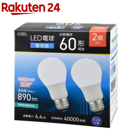 【楽天市場】LED電球 E26 60形相当 昼光色(2個入)【OHM】：楽天24
