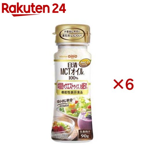 【楽天市場】日清 MCTオイルHC 機能性表示食品(90g×6セット)：楽天24