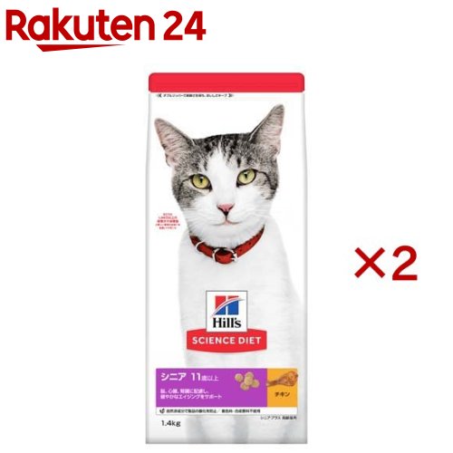 【楽天市場】キャットフード シニアプラス 猫用 11歳以上 チキン 高齢猫 お試し ドライ(1.4kg×2セット)【ヒルズ サイエンス ...
