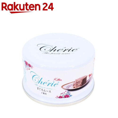 【楽天市場】HappyDays Cherie まぐろムース 子猫用(80g)：楽天24