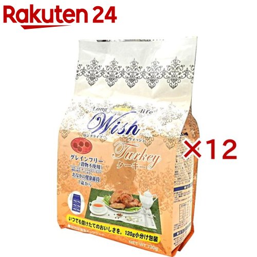 【楽天市場】ウィッシュ ターキー(720g×12セット)【ウィッシュ(Wish)】：楽天24