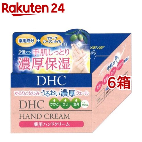 【楽天市場】DHC 薬用ハンドクリーム SSL(120g*6箱セット)【DHC】：楽天24