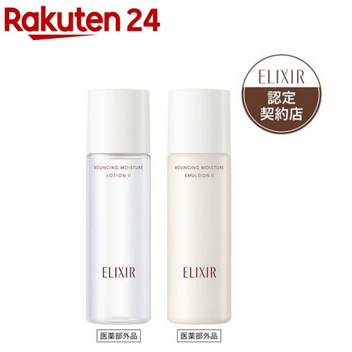 【楽天市場】【企画品】リフトモイスト トライアルセット SP II ab(1セット)【エリクシール(ELIXIR)】：楽天24