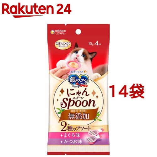 【楽天市場】銀のスプーン おやつ にゃんSpoon 無添加 2種のアソート まぐろ＆かつお味(10g*4本入*14袋セット)【銀のスプーン ...