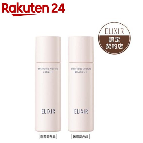 【楽天市場】【企画品】ブライトニング トライアルセット WT II ab(1セット)【エリクシール(ELIXIR)】：楽天24