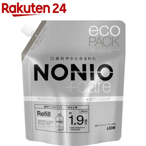 【楽天市場】ノニオ プラスホワイトニング デンタルリンス つめかえ用(950ml)【ノニオ(NONIO)】：楽天24