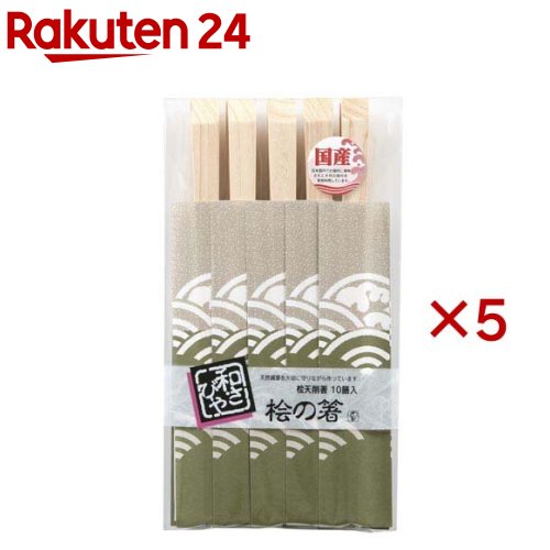 【楽天市場】和さびや 桧 天削箸 W-044(10膳入×5セット)【やなぎプロダクツ】：楽天24