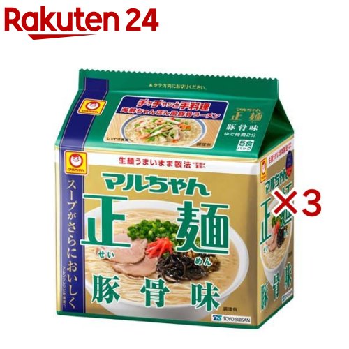【楽天市場】マルちゃん 正麺 豚骨味 パック(5食入×3セット(1食あたり89g))【マルちゃん】：楽天24