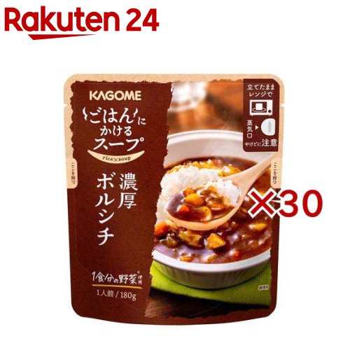 【楽天市場】ごはんにかけるスープ 濃厚ボルシチ(180g×30セット)【カゴメレトルト・簡便調味料】：楽天24