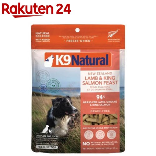 【楽天市場】K9 Natural フリーズドライ ラム＆キングサーモン(100g)：楽天24