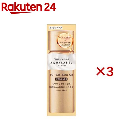 【楽天市場】アクアレーベル トリートメントミルク オイルイン とてもしっとり(130ml×3セット)【アクアレーベル】：楽天24