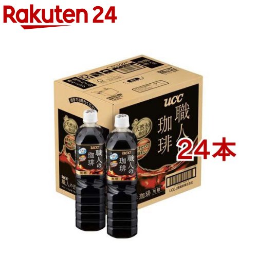 【楽天市場】UCC 職人の珈琲 無糖 ペット(900ml*24本セット)【職人の珈琲】[アイスコーヒー アイス ペットボトル ブラック ケース]：楽天24