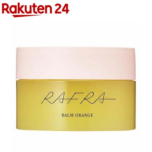 【楽天市場】ラフラ バームオレンジ(100g)【ラフラ(RAFRA)】：楽天24