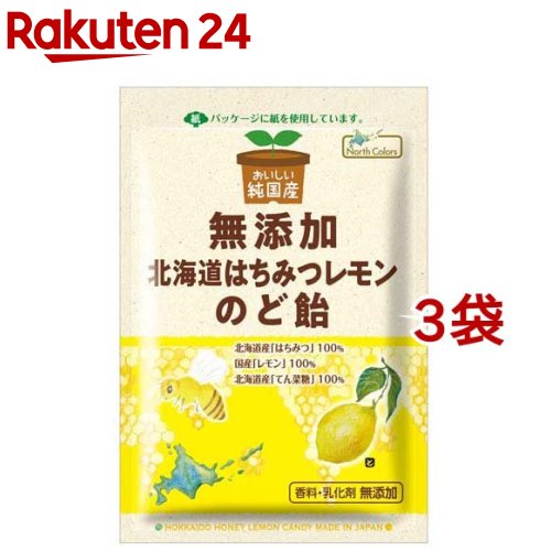 【楽天市場】ノースカラーズ 純国産 北海道はちみつレモンのど飴(57g*3袋セット)：楽天24