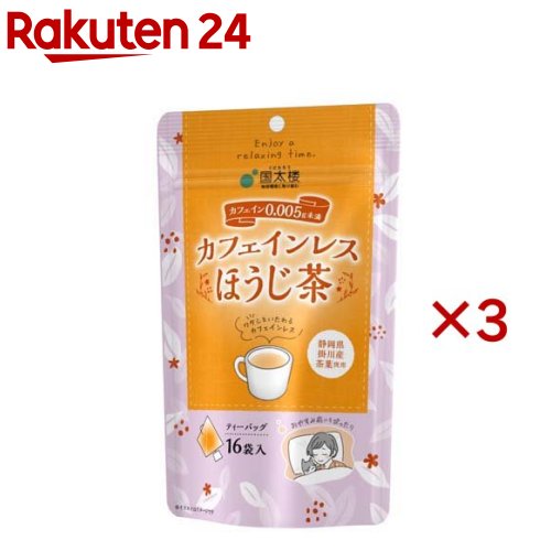 【楽天市場】国太楼 カフェインレス ほうじ茶 三角ティーバッグ(16袋入×3セット)【国太楼】：楽天24