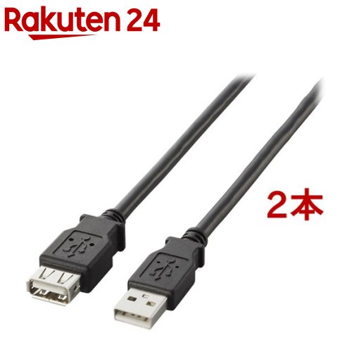 【楽天市場】エレコム USB延長ケーブル USB2.0 A-A 2重シールドケーブル RoHS ブラック 1m(2本セット)：楽天24