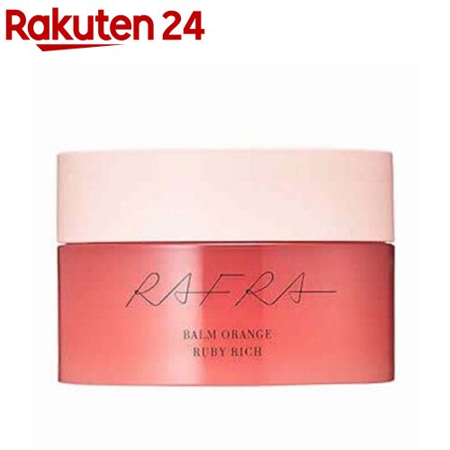 【楽天市場】ラフラ バームオレンジ ルビーリッチ(100g)【ラフラ(RAFRA)】：楽天24