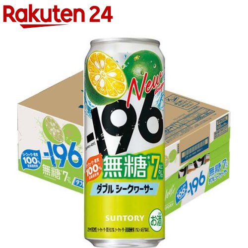【楽天市場】-196無糖 ダブルシークヮーサー ALC.7％(500ml×24本)【-196度 ストロングゼロ】：楽天24