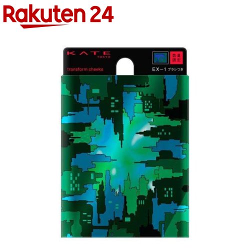 【楽天市場】【企画品】ケイト トランスフォームチーク EX-1(5.4g)【KATE(ケイト)】：楽天24