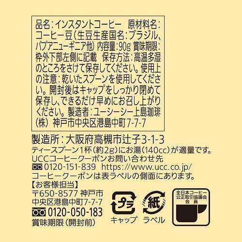 【楽天市場】ザ・ブレンド 117(90g)【ザ・ブレンド】[コーヒー]：楽天24