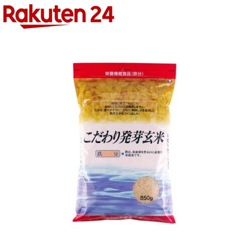 【楽天市場】こだわり発芽玄米 鉄分(850g)：楽天24