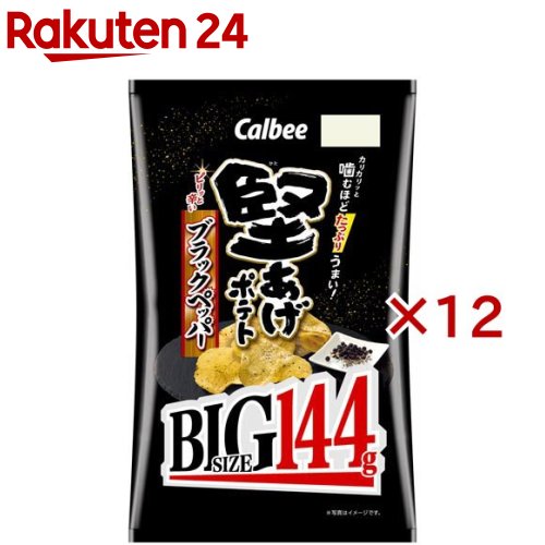 【楽天市場】堅あげポテトブラックペッパー(144g×12セット)：楽天24