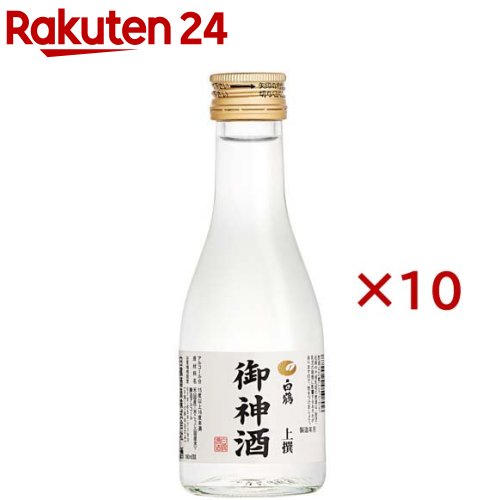 【楽天市場】上撰 白鶴 御神酒(180ml×10セット)【白鶴】：楽天24