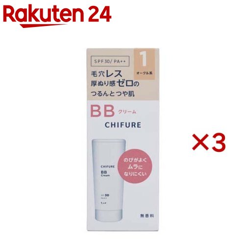 【楽天市場】ちふれ BB クリーム N 1(30g×3セット)【ちふれ】：楽天24