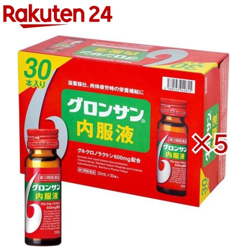 【楽天市場】【第3類医薬品】グロンサン 内服液(30瓶入×5セット(1瓶20ml))【グロンサン】：楽天24